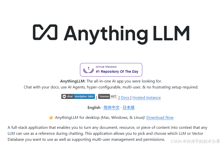 AnythingLLM：开源RAG系统的王者归来，揭秘私有化AI助手的技术密码_anythingllm 调用rerank-CSDN博客