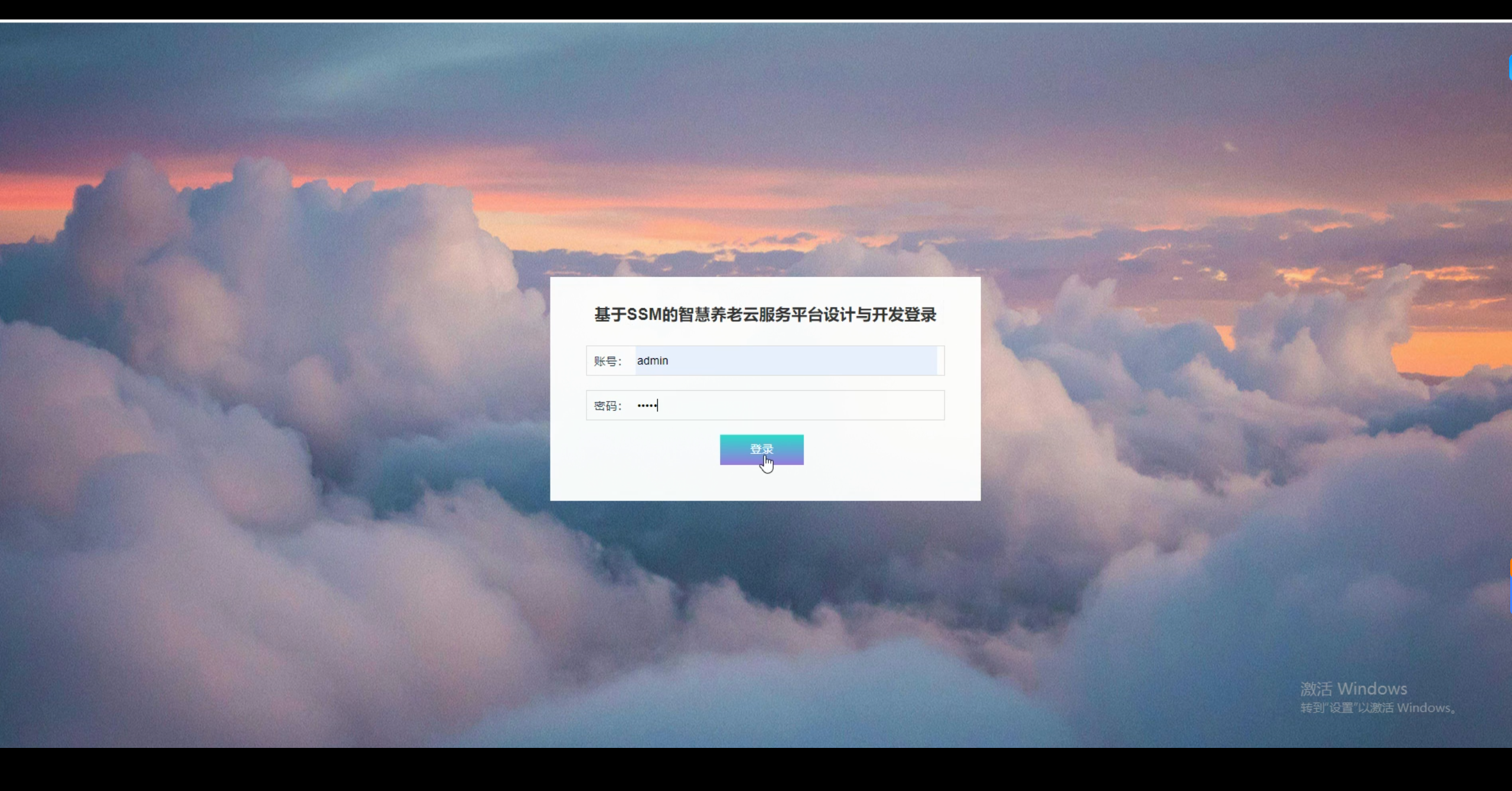 Java基于SSM和Vue3的智慧养老云服务平台(015)-CSDN博客