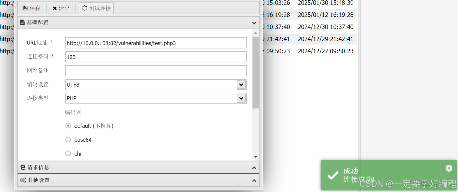 CISP-PTE考试试题超级最最详细解析_cise-pte 基础题目之日志分析解析-CSDN博客