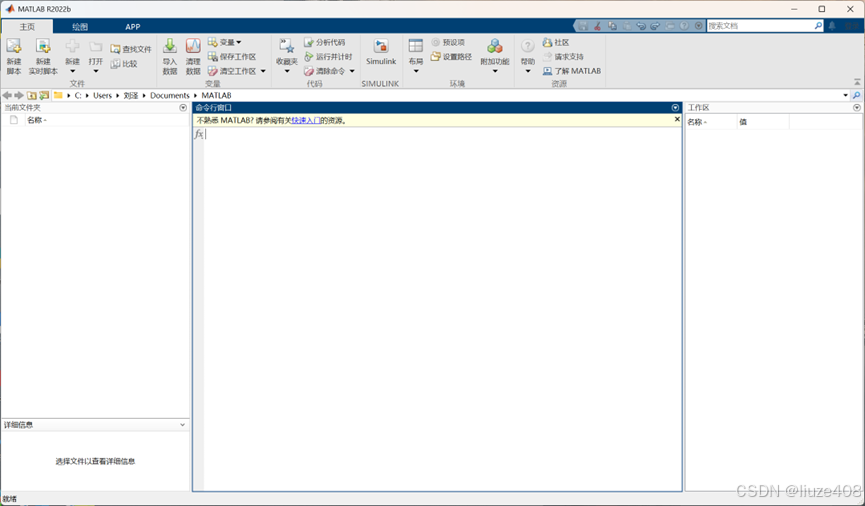 MATLAB 2022b安装教程_matlab2022b安装教程-CSDN博客