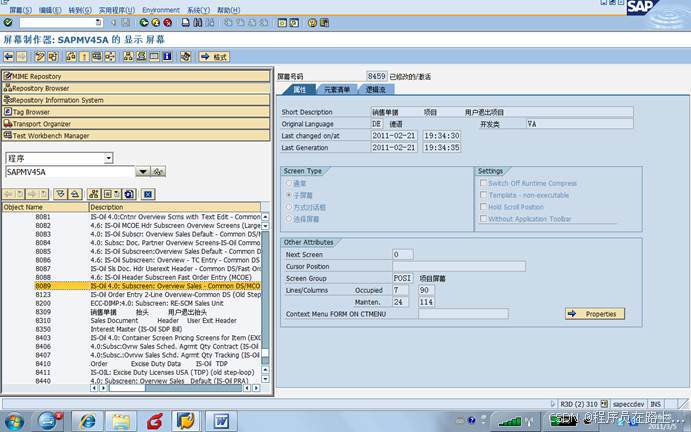 SAP 销售订单屏幕增强 (VA01/VA02/VA03)_abap 销售订单屏幕增强-CSDN博客