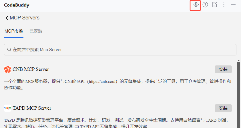 腾讯云代码助手（CodeBuddy）_codebuddy 配置mcp-CSDN博客