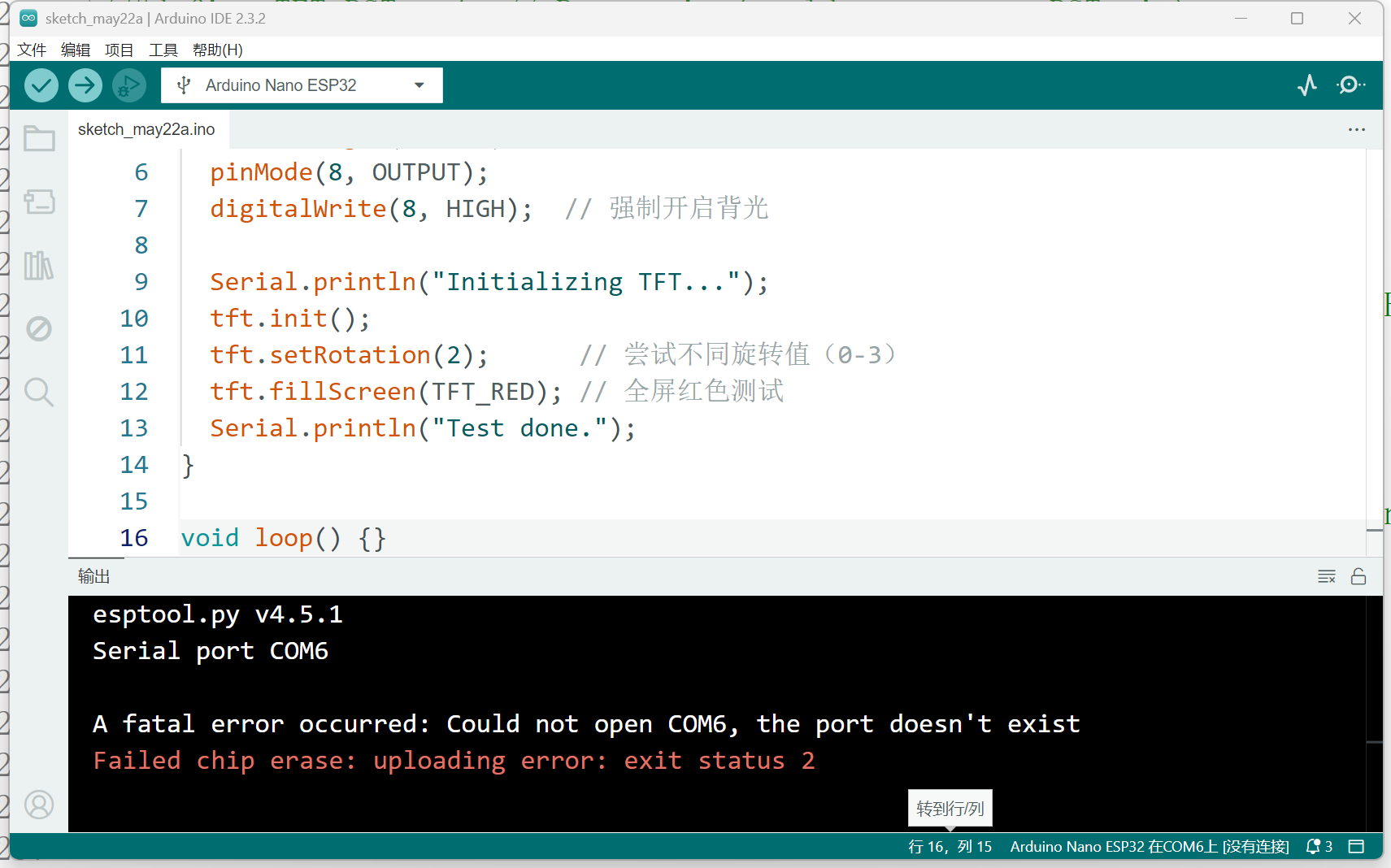 ESP32-S3使用Arduino烧录失败：No DFU capable USB device availableFailed uploading: uploading error: exit ...