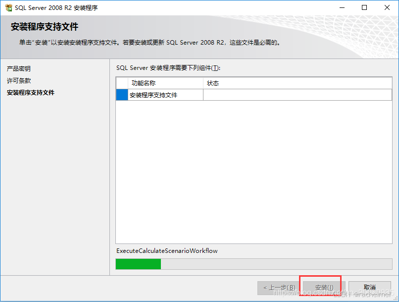 SQLServer安装教程_sqlncli.msi-CSDN博客