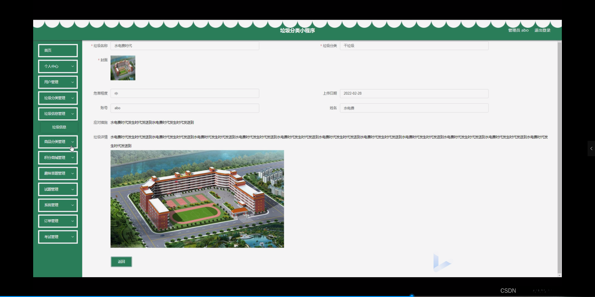 [附源码]计算机毕业设计Python+uniapp垃圾分类小程序4m653(程序+lw+远程部署)_垃圾分类游戏uniapp-CSDN博客