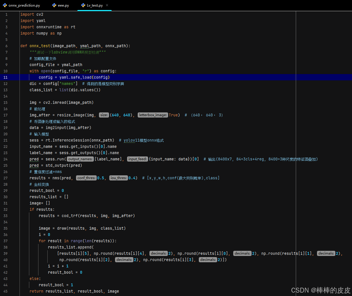 labview调用Python深度学习ONNX模型缺陷检测_labview调用python故障诊断模型-CSDN博客