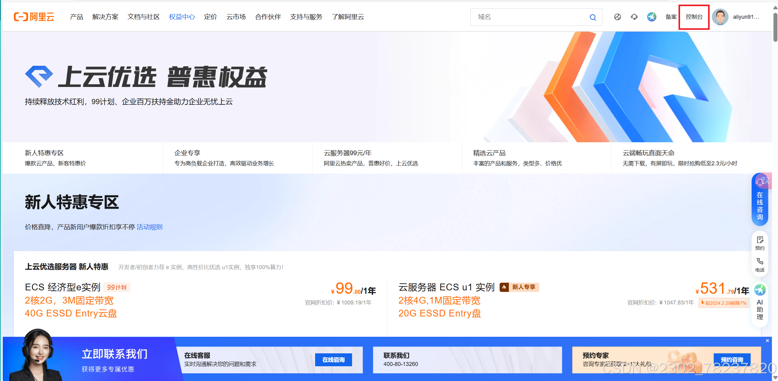 使用宝塔面板在阿里云服务器上部署springbootvue项目windows版保姆级教程windows宝塔面板部署springboot和vue项目 Csdn博客