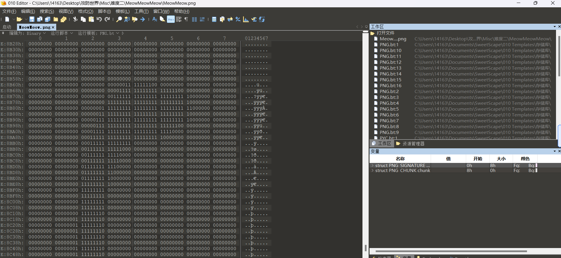 XCTF攻防世界Misc难度二所有整合wp_meowworld ctf-CSDN博客