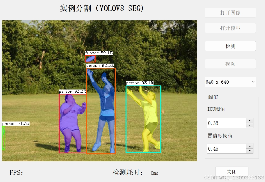 yolov8seg+qt+ncnn进行部署分割推理+yolov8 ncnn实例分割检测+yolov8安卓部署_ncnn 推理yolov8-CSDN博客