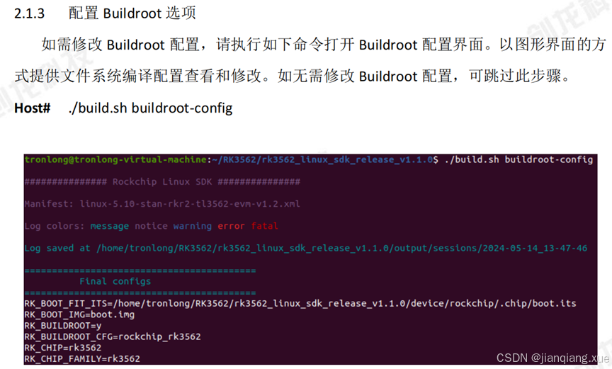 [RK3562J] 最小系统裁剪--Buildroot_buildroot裁剪-CSDN博客