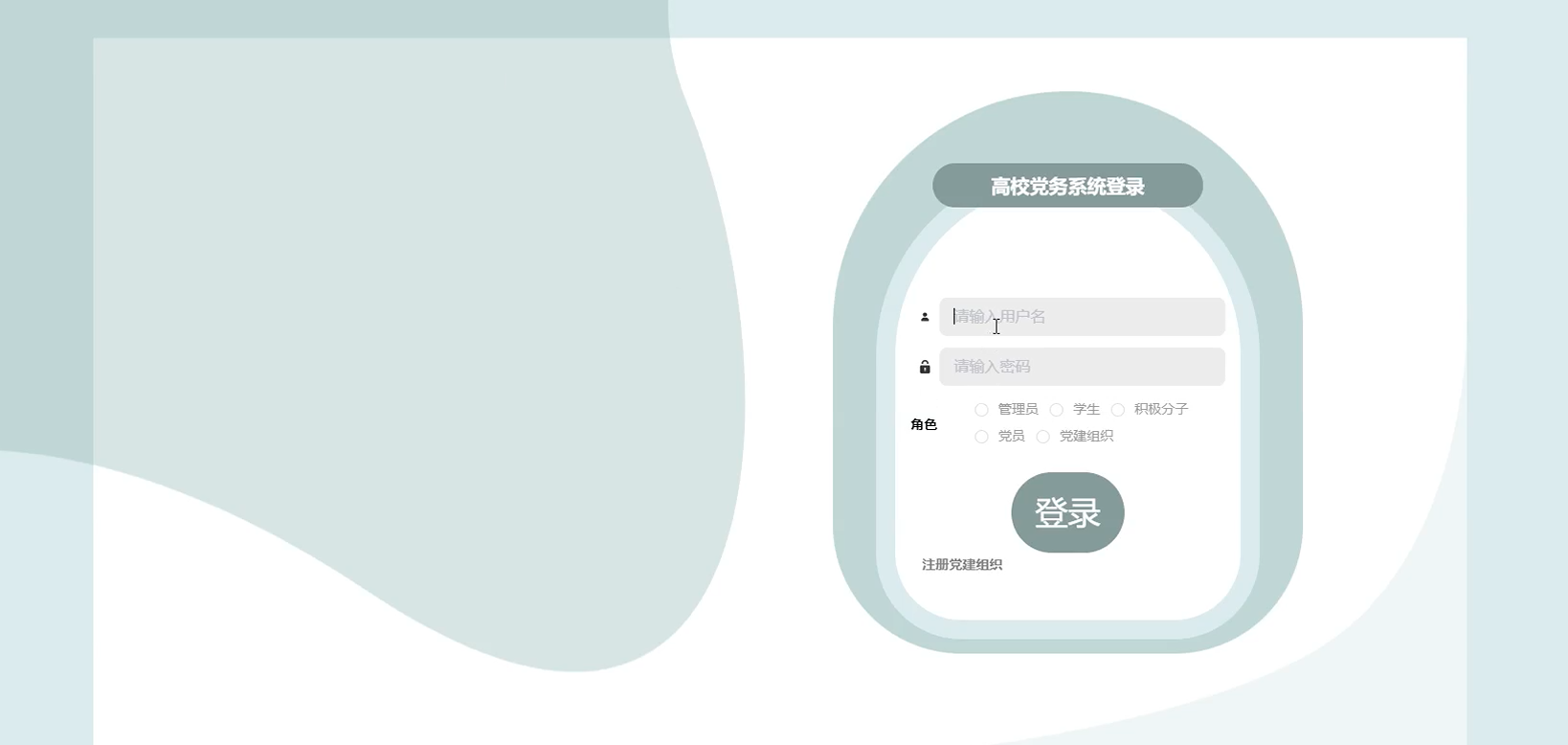 Springboot高校党务系统hb963（程序源码数据库调试部署开发环境）带论文文档1万字以上，文末可获取，系统界面在最后面。hb963 2021标准 Csdn博客