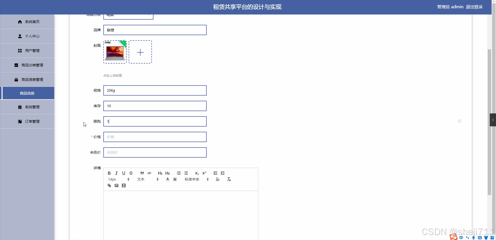 开题 Flask框架租赁共享平台的设计与实现0e02t9（程序论文python） Csdn博客