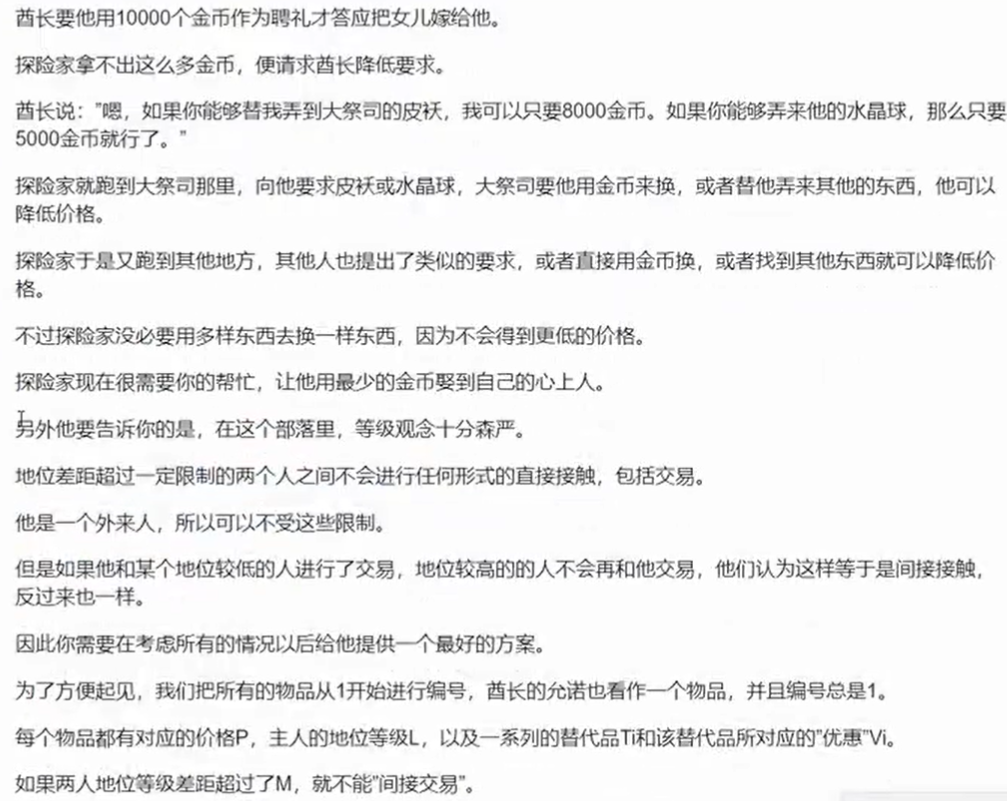 Acwing---903（建图技巧）-CSDN博客