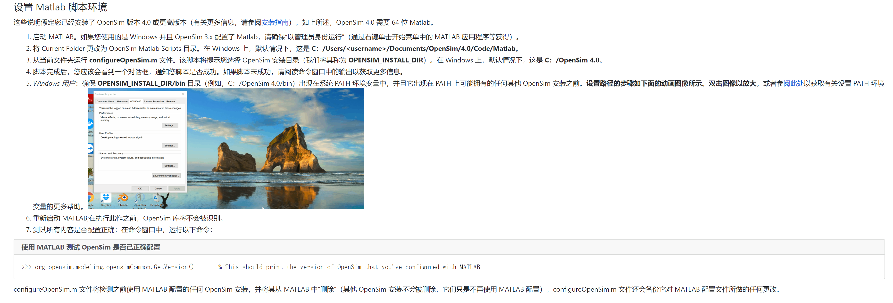 Opensim4.5设置Matlab环境_matlab opensim-CSDN博客