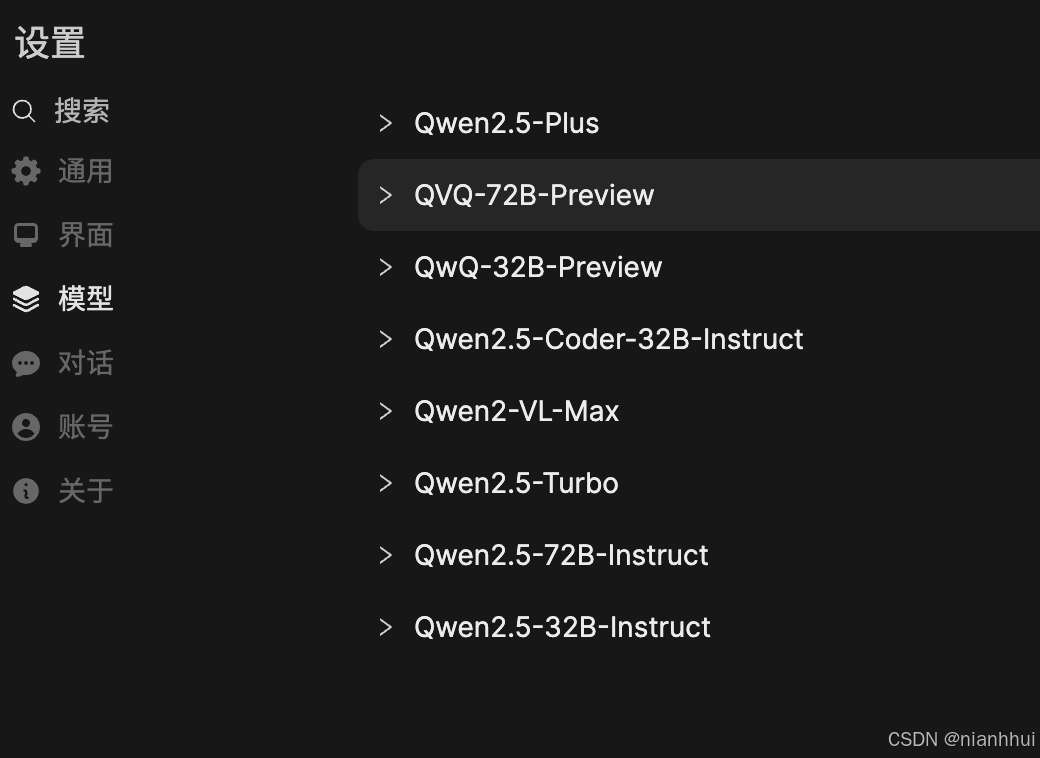 【Alibaba 宣布推出了 Qwen Chat，这是一个新的 Web UI，用于与 Qwen 模型交互，包括 Qwen2.5-Plus ...