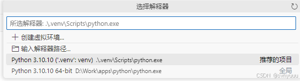 vscode+python配置_vscode python venv-CSDN博客