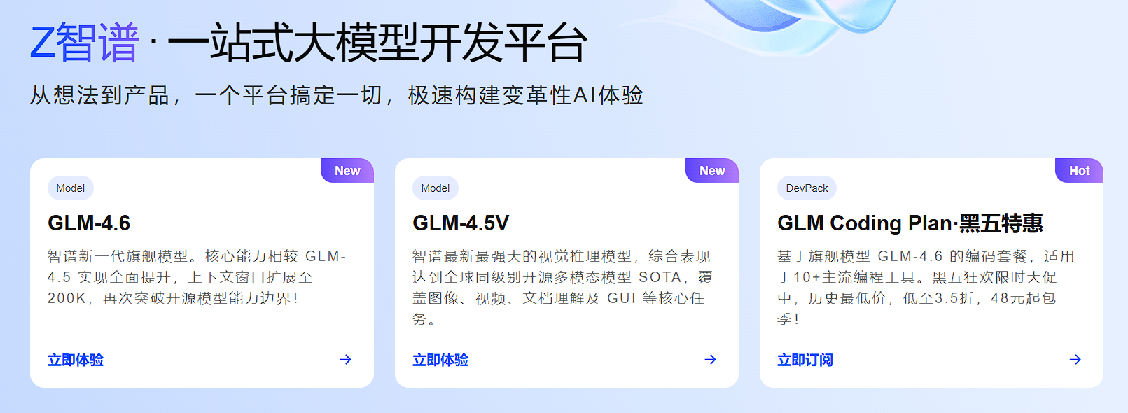 GLM Coding,国产大模型介绍-CSDN博客