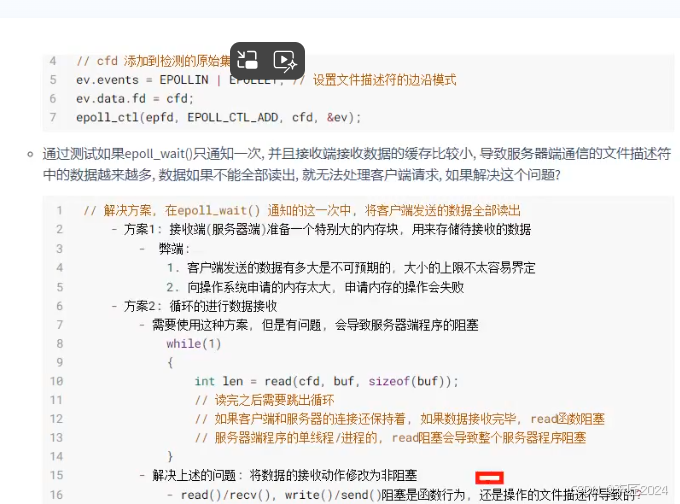C++学习之多路转接之EPOLL_c++ epoll-CSDN博客