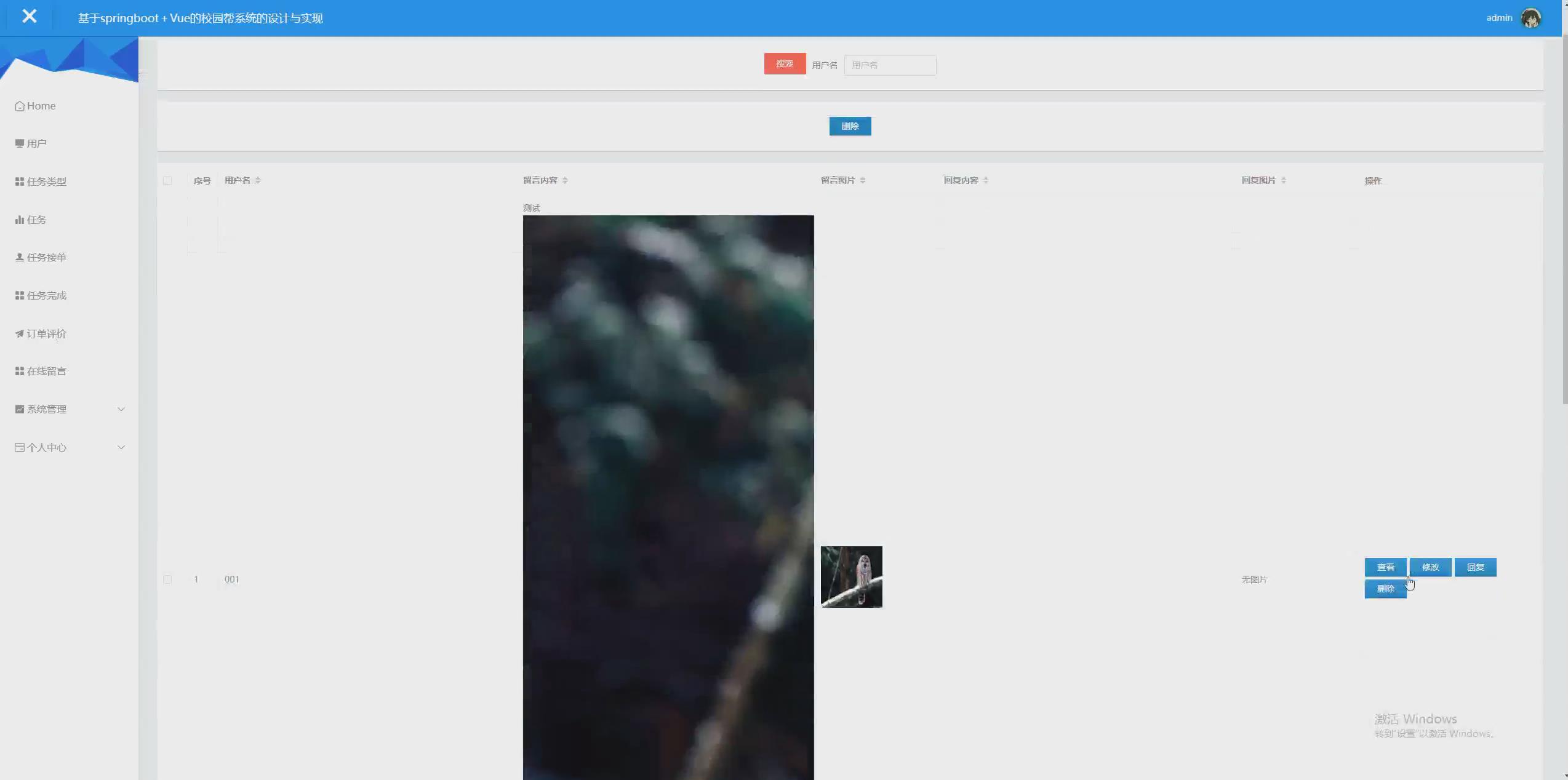 基于python＋Vue的校园帮任务系统 3a9pt(Pycharm Flask Django成品源码LW)-CSDN博客