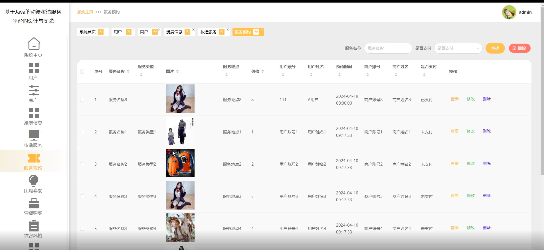 基于数据可视化springbootvue的动漫妆造服务平台设计和实现源码论文部署讲解等 Csdn博客