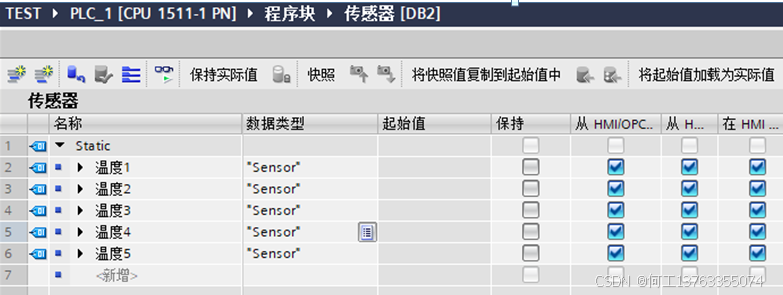 西门子1200和1500学会用户自定义数据类型（UDT），编程效率快很多_西门子udt和struct区别-CSDN博客