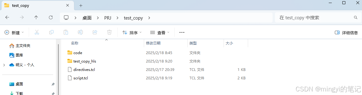 使用tcl命令搭建Vitis_HLS工程_vitis hls command prompt-CSDN博客