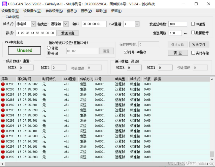 [米联客-XILINX-H3_CZ08_7100] FPGA_SDK入门篇连载-22 PL AXI-CAN实验_axi can ip-CSDN博客