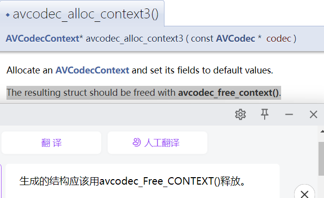 调用avformat_close_input()函数崩溃问题-CSDN博客