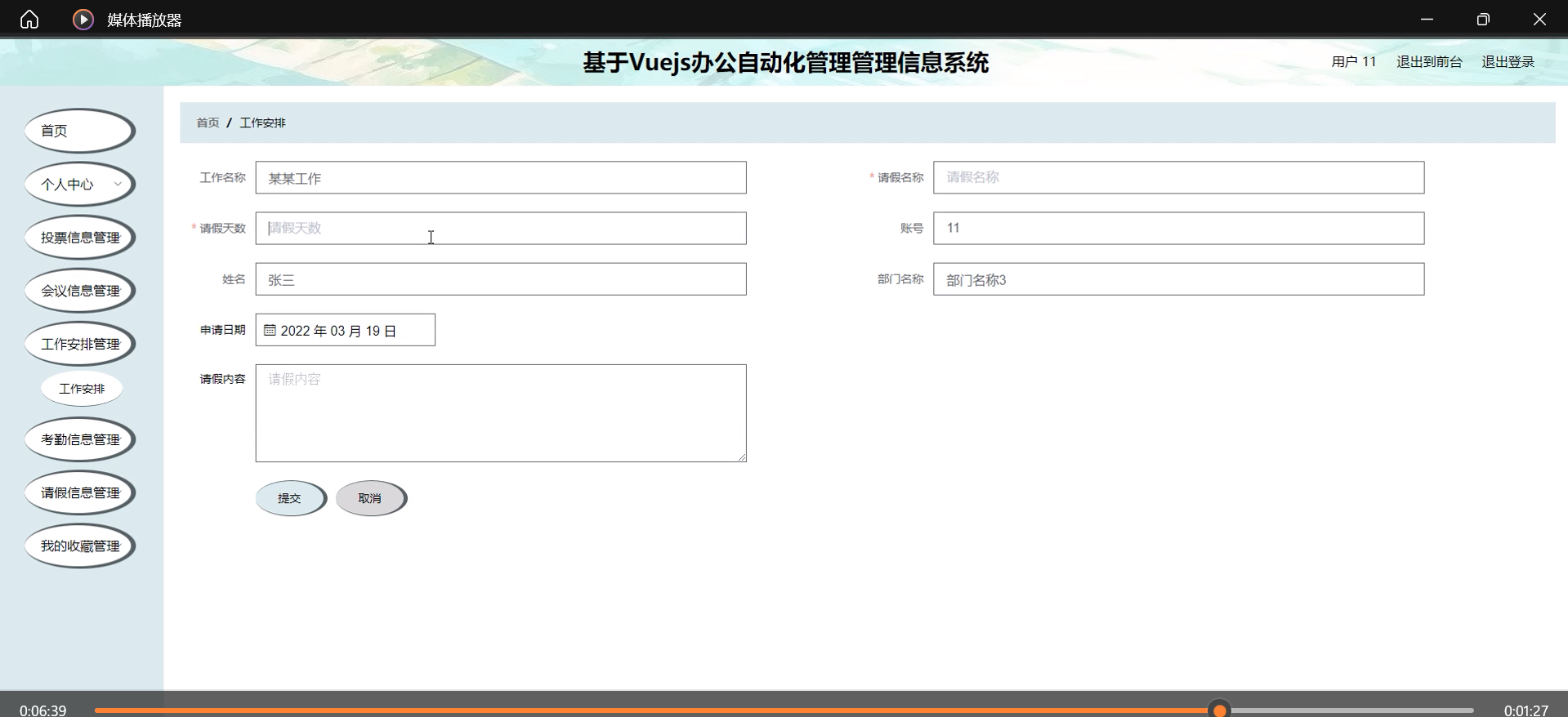 2026毕设ssm+vue基于Vuejs办公自动化管理管理信息系统论文+程序-CSDN博客