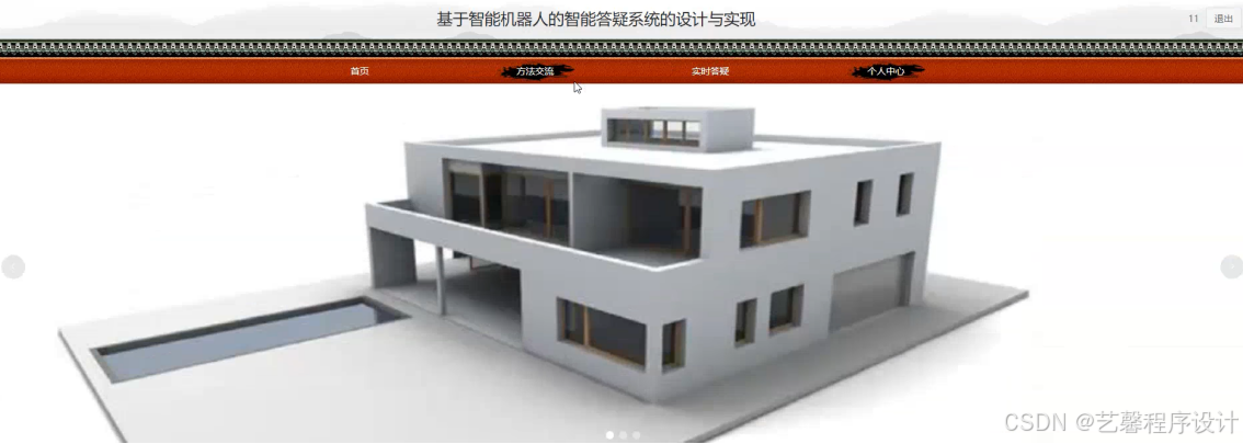 计算机毕业设计基于智能机器人的智能答疑系统的设计与实现智能机器人问答系统的开发与应用 基于人工智能的在线答疑平台设计基于 算法的智能答疑系统关键技术研究 Csdn博客