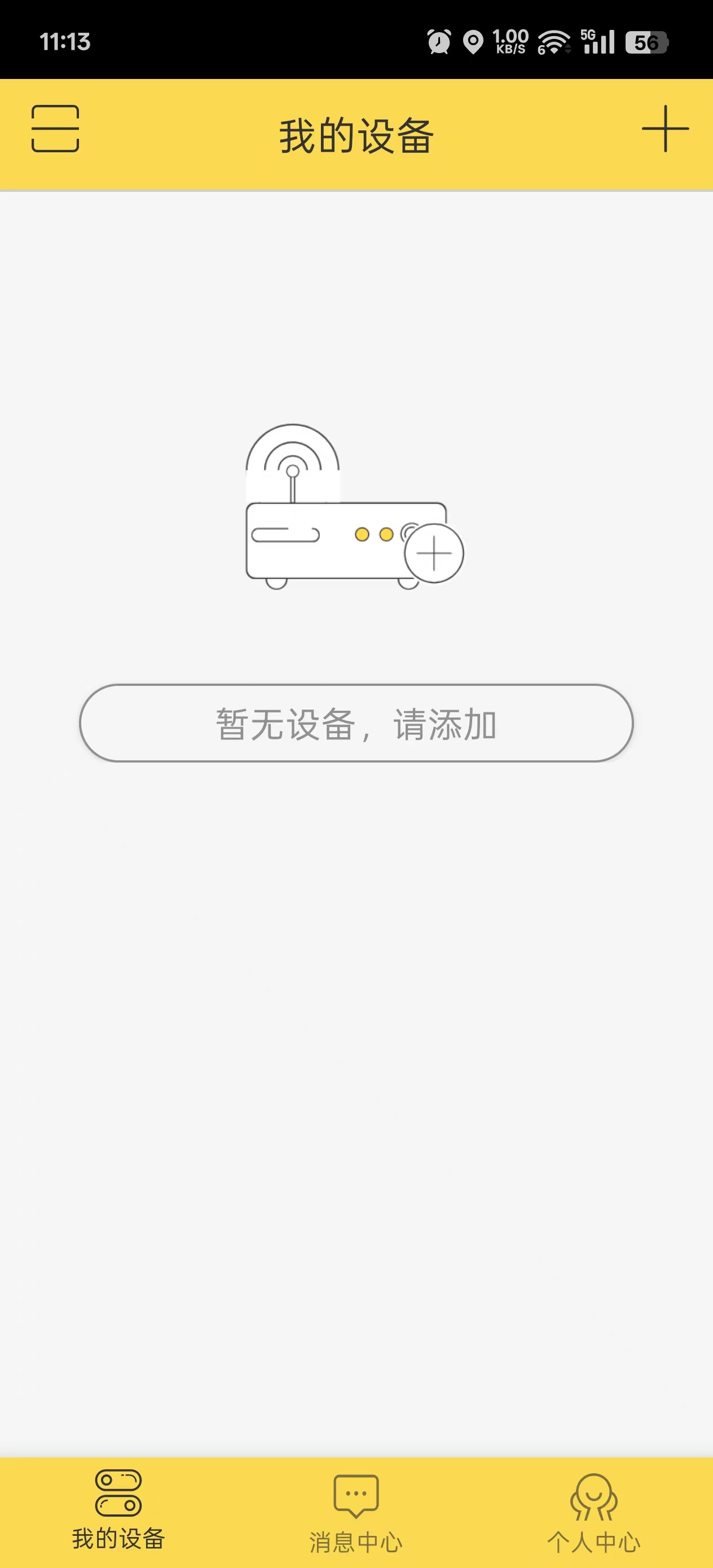 Stm32 Esp8266连接机智云配置步骤esp8266机智云 Csdn博客