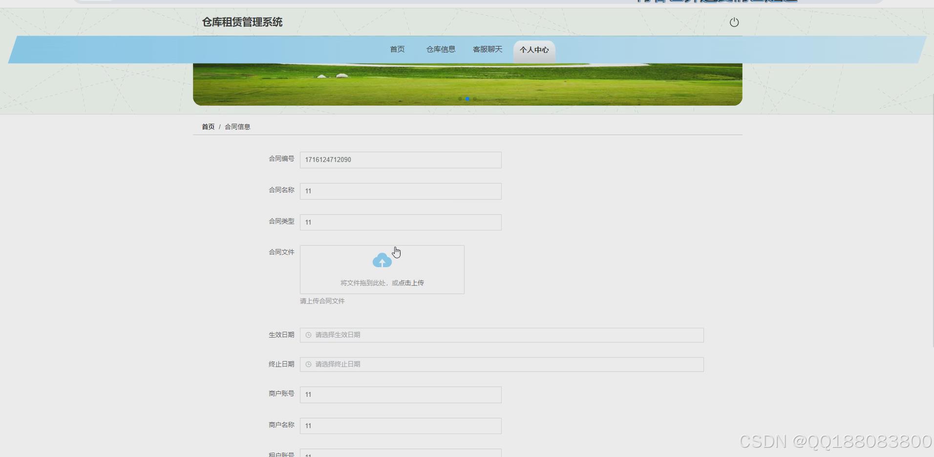 java+springboot+vue3仓库租赁管理系统_java +vue三方系统-CSDN博客