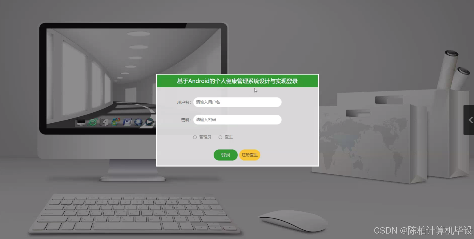 基于nodejsvue基于android的个人健康管理系统设计与实现（开题程序论文）计算机毕业设计 Csdn博客
