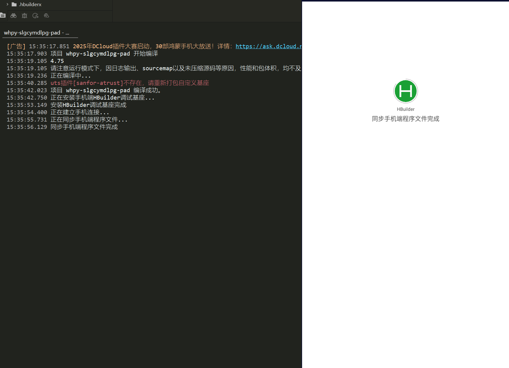Hbuilder连接Android模拟器（手把手教，超详细）_hbuilder安卓模拟器-CSDN博客