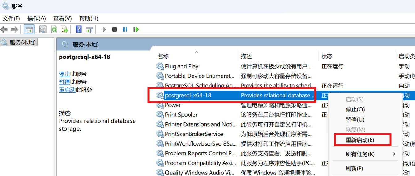 Python 使用 psycopg2 连接 postgresql 数据库报错 UnicodeDecodeError 的解决办法_psycopg.operationalerror ...