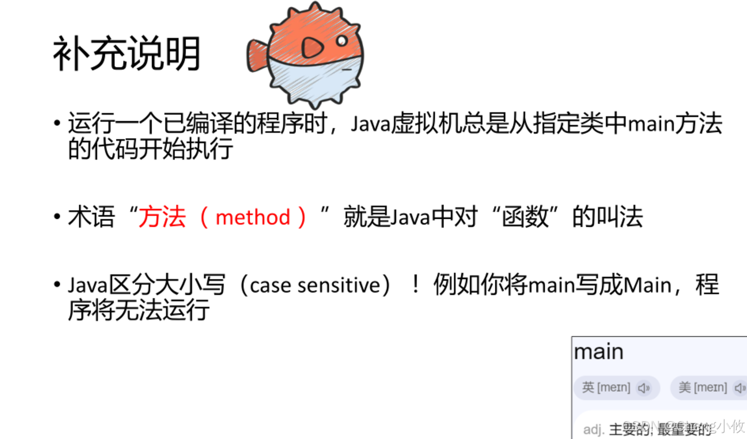 从0开始学Java************001-CSDN博客