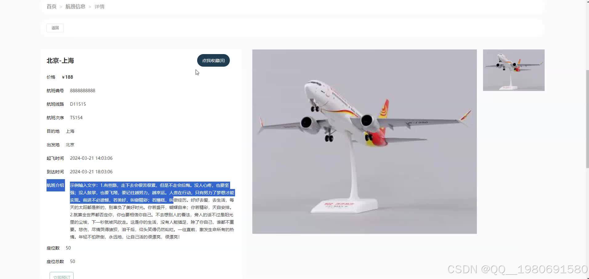 基于springbootvue的java的航空飞机票务预约购票出行服务系统设计与实现源码文档部署讲解等java航空项目业务 Csdn博客