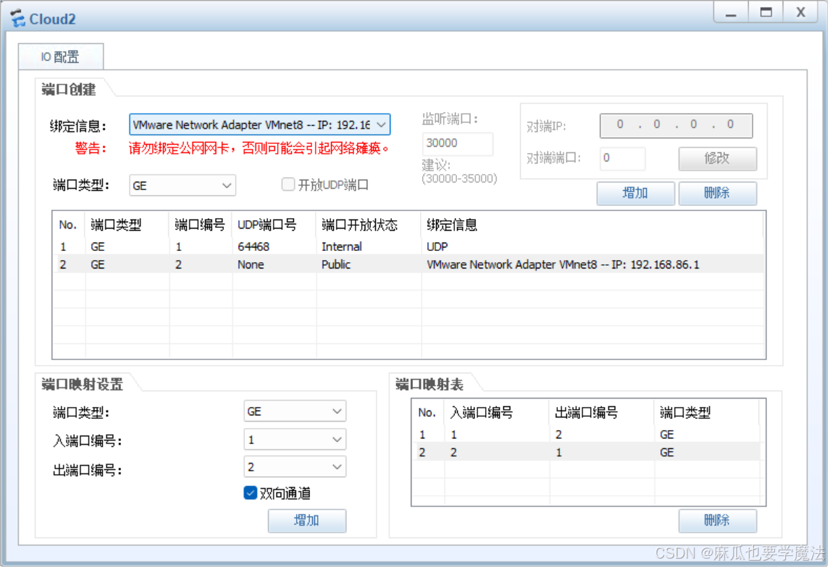 网络配置之远程管理-远程登录路由器交换机实验_vty可以在远程机算机上运行-CSDN博客