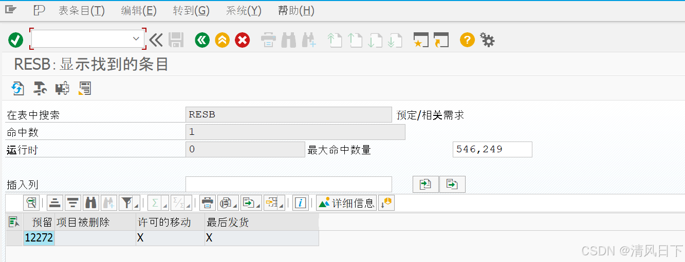 MM配置-MB21预留创建状态说明(允许移动、已完成、已删除)_sap mb21-CSDN博客