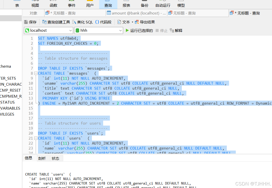 Mysql文件的导入与导出mysql怎么把sql文件导入到数据库中 Csdn博客