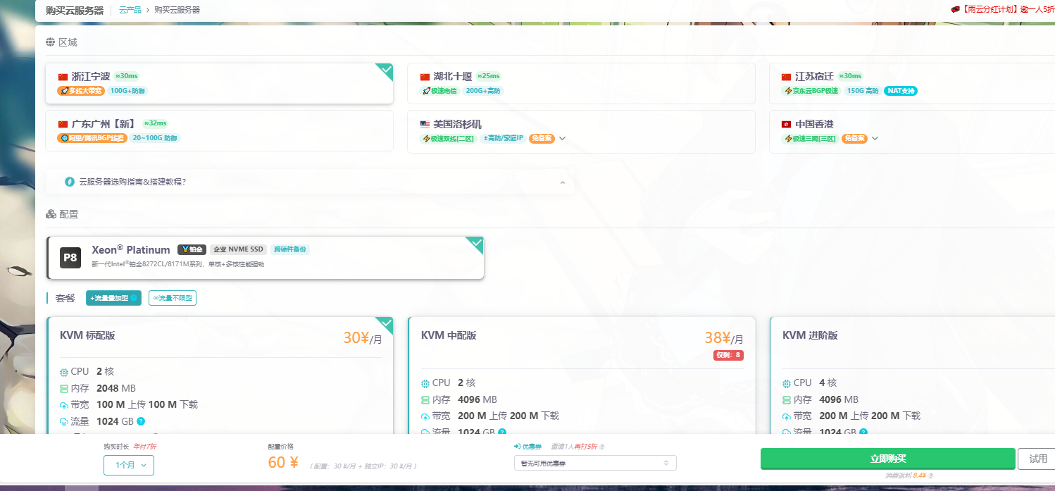 EasyN2N自建服务器教程-CSDN博客