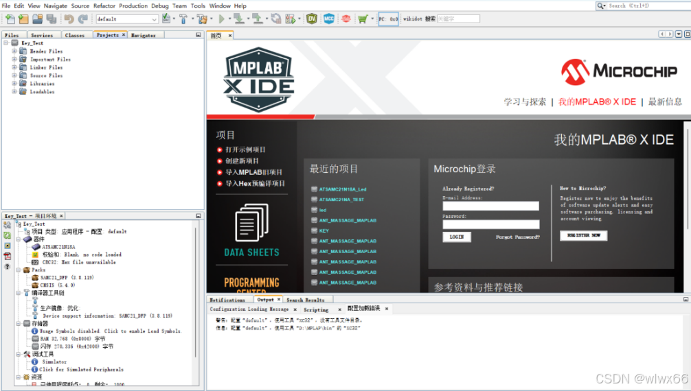 MPLAB IDE 入门_mplab x ide使用教程-CSDN博客