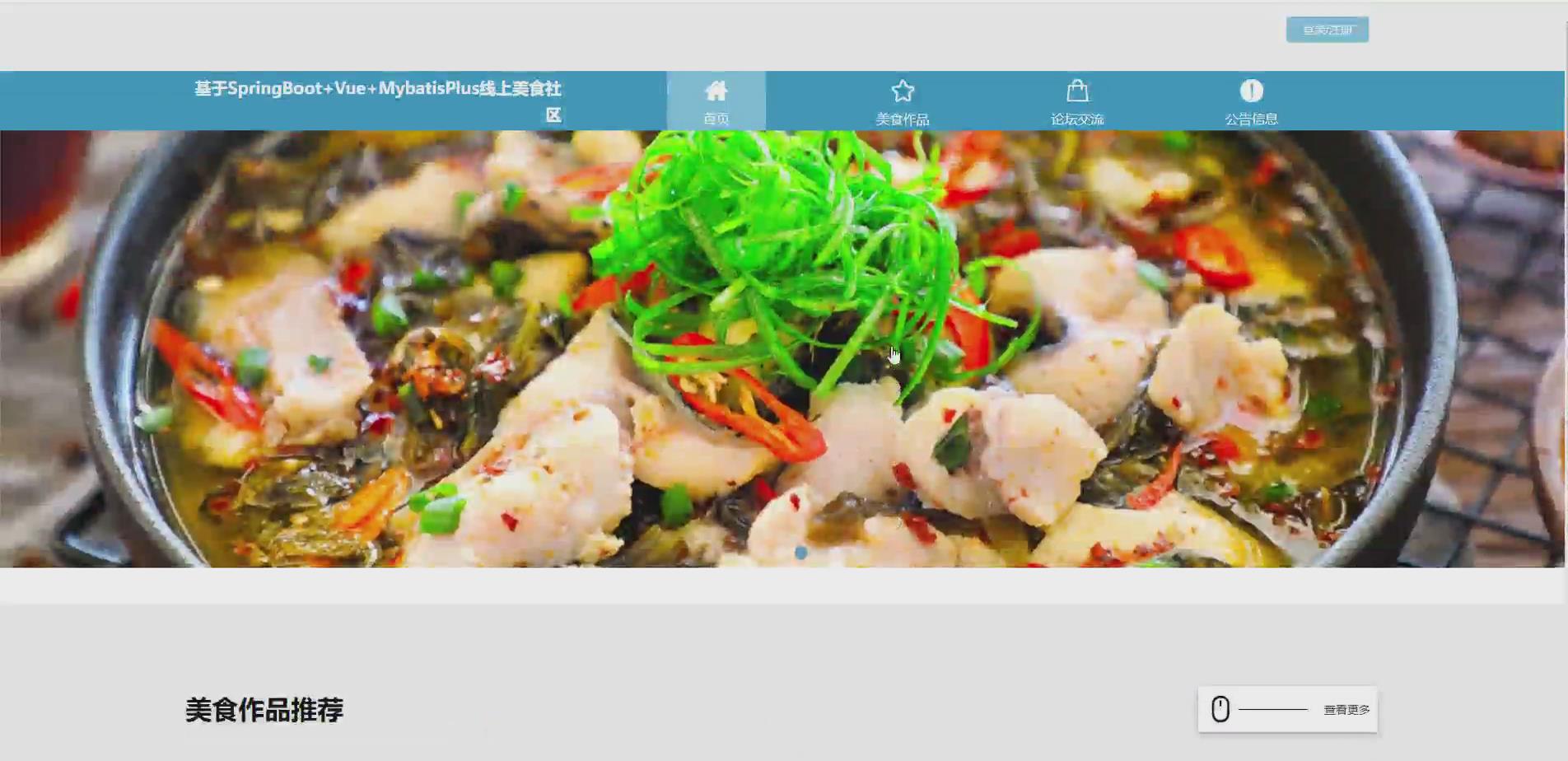 基于python+Vue线上美食社区论坛交流系统wxdug(Pycharm Flask Django成品源码LW)-CSDN博客