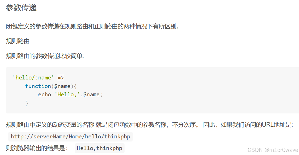 CTFSHOW ThinkPHP-CSDN博客