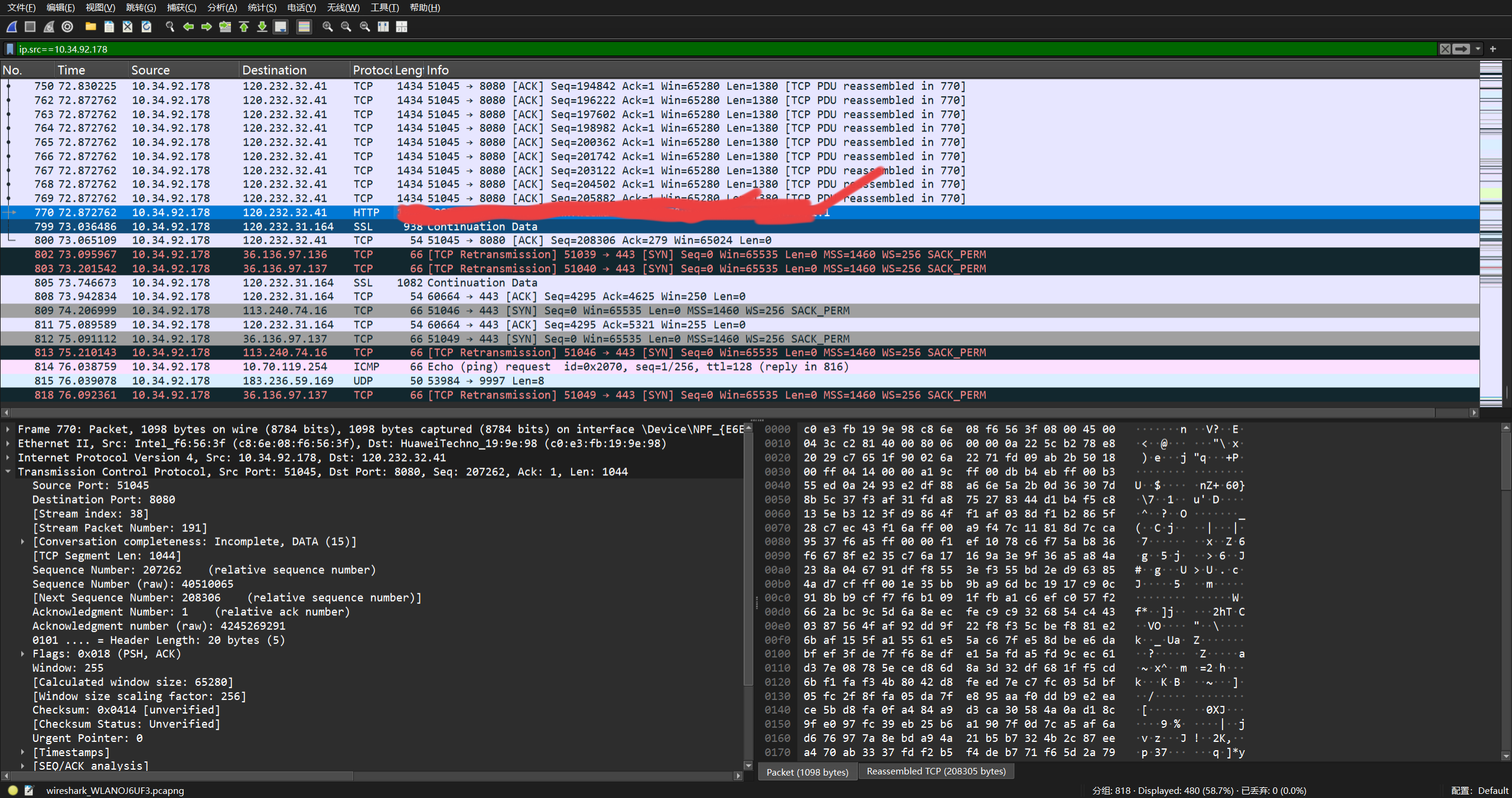 使用wireshark对QQ进行抓包-CSDN博客