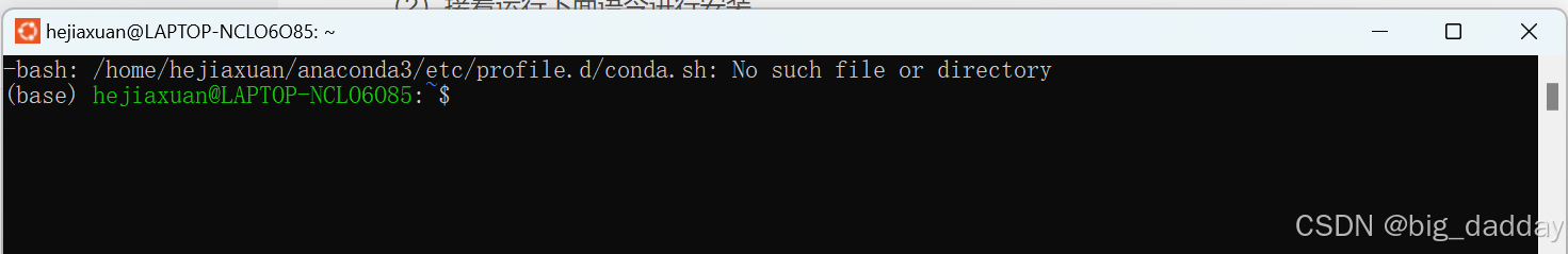 Linux下使用miniconda进行insar环境配置isce2+mintpy（超详细流程）_isce2安装-CSDN博客