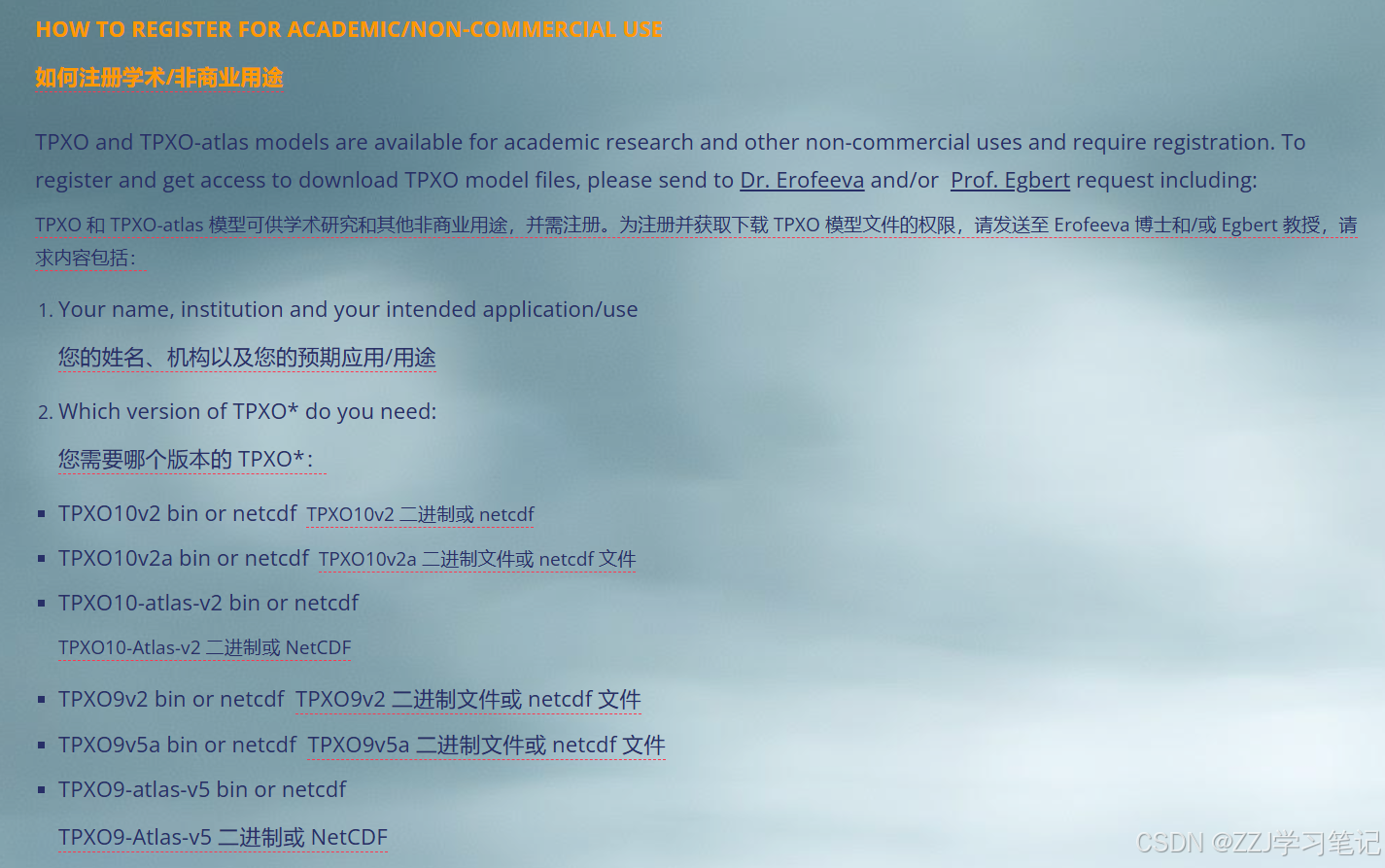 tpxo9数据获取_tpxo数据下载-CSDN博客