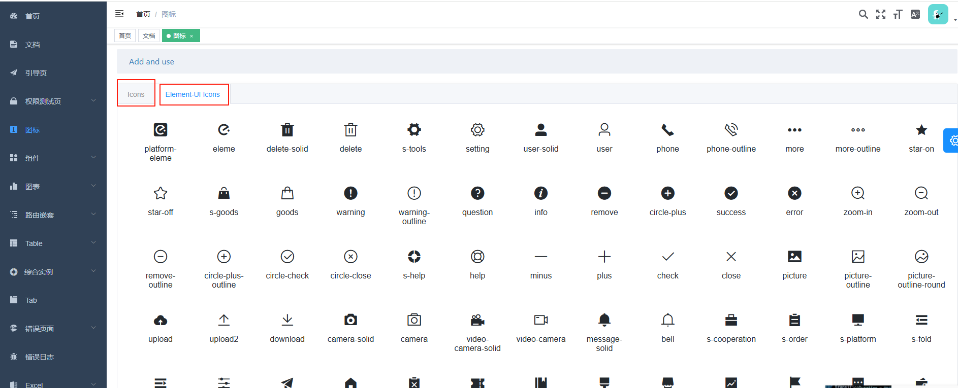 vue-element-admin的菜单栏使用Element-UI Icons_Vue项目中实现Element-UI菜单图标-CSDN博客