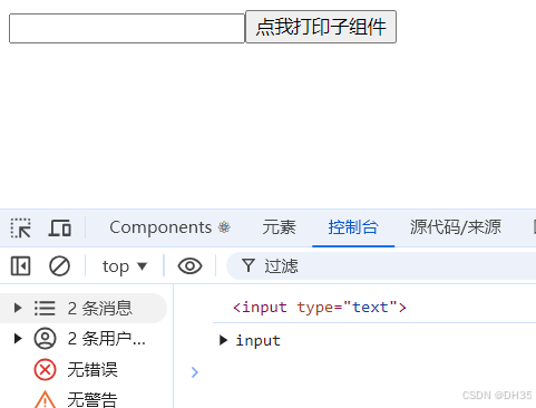 24.React.forwardRef（访问子组件DOM元素）_react中使用useref获取子元素dom-CSDN博客