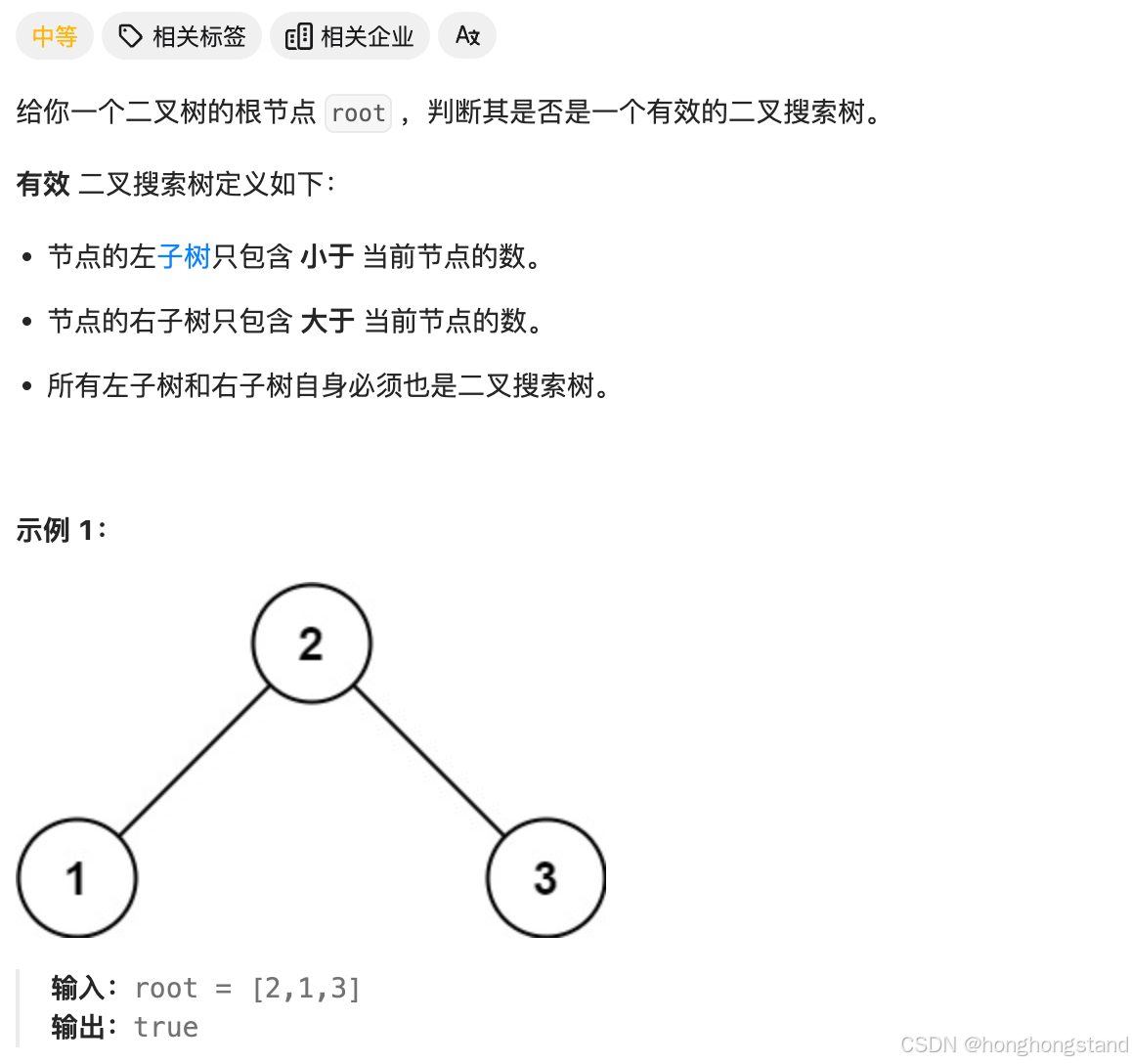 代码随想录D17: 二叉树 Python Part05-CSDN博客
